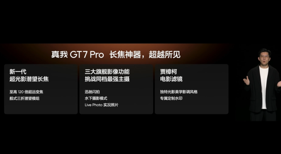 3599元起！真我GT 7Pro正式发布，真正的质价比之王_腾讯新闻