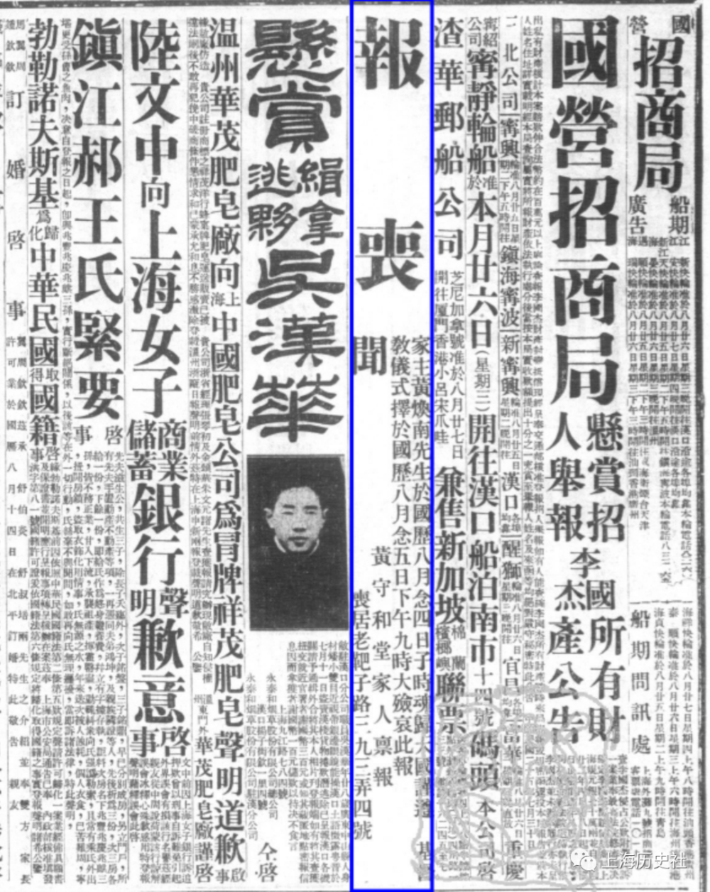 1936年8~9月，上海先施有限公司监督（总经理）黄焕南去世、出殡和追悼会（增补版）_腾讯新闻