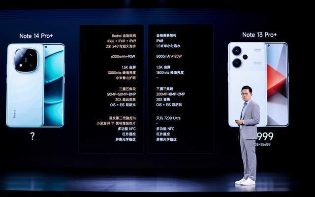 中端体验之王！Redmi Note14系列正式发布，1099元起_腾讯新闻