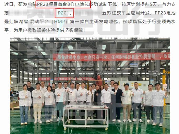 红旗全新混动轿车曝光！和H5一样大！Pk比亚迪汉、小米SU7_腾讯新闻