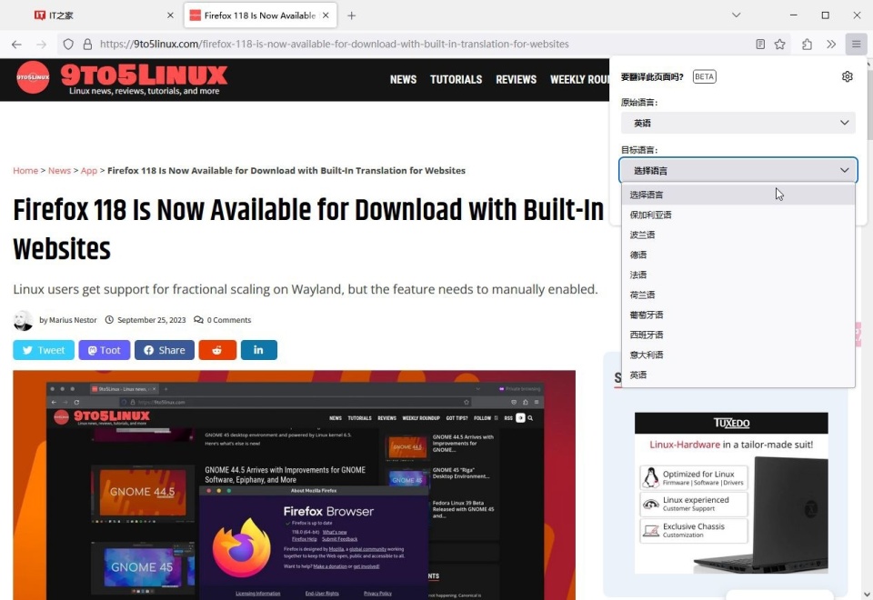 火狐浏览器 Firefox 118 发布：引入本地翻译，暂不支持中文_腾讯新闻