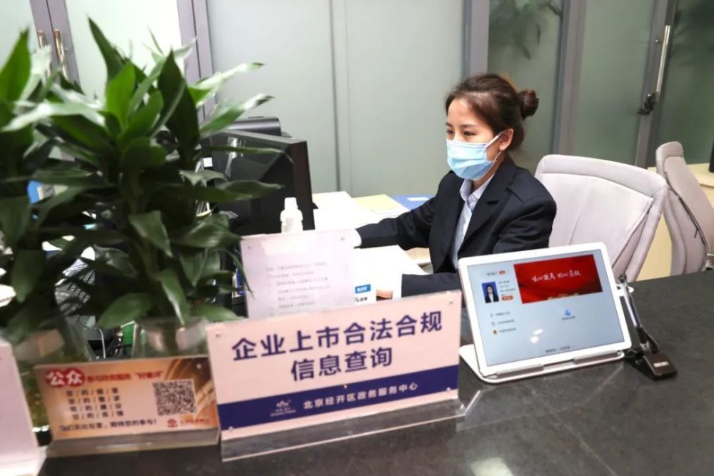 全市率先！经开区28个领域“企业合法合规信息查询”可一窗通办 腾讯新闻