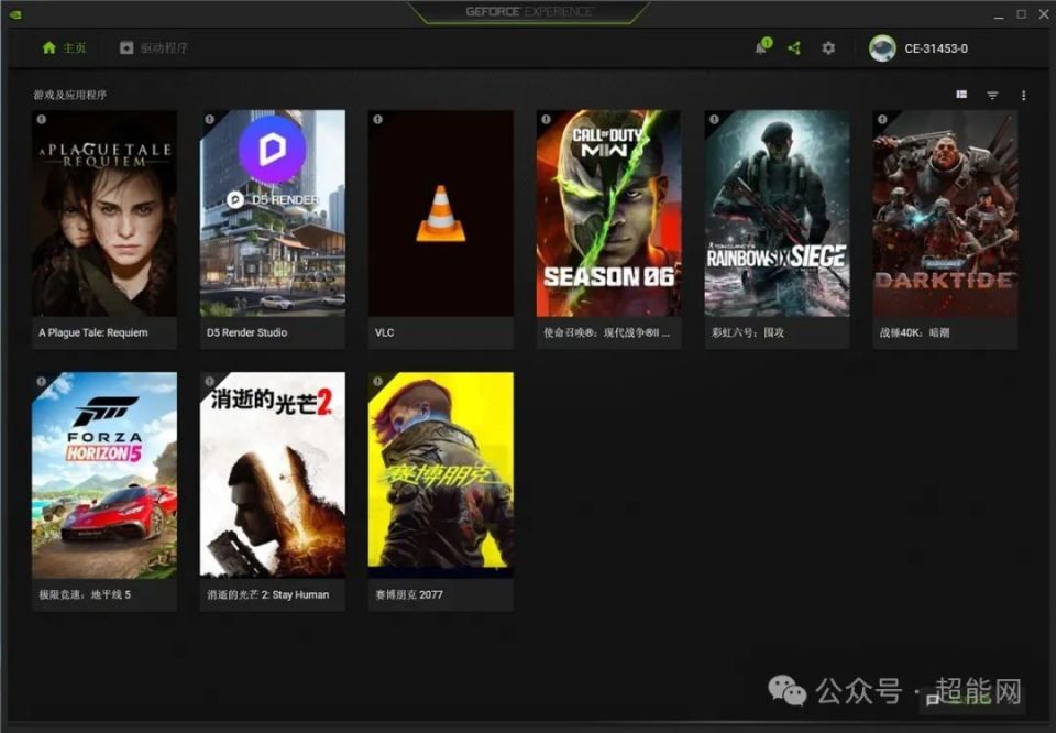 全新NVIDIA App上手体验：界面更现代，交互更友好_腾讯新闻