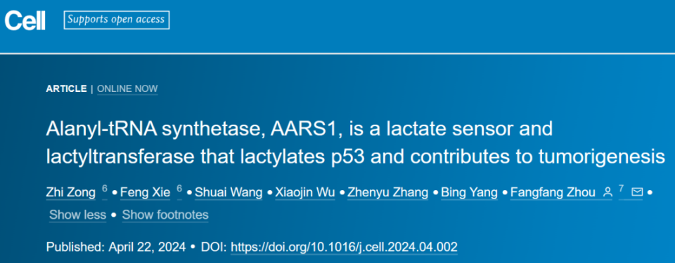 Cell | 苏州大学等团队揭示AARS1与p53的乳酸化：潜在的新的肿瘤治疗靶点_腾讯新闻