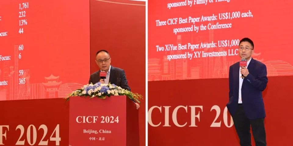 2024年第21届中国金融国际年会（CICF 2024）成功举办 | SAIF动态_腾讯新闻