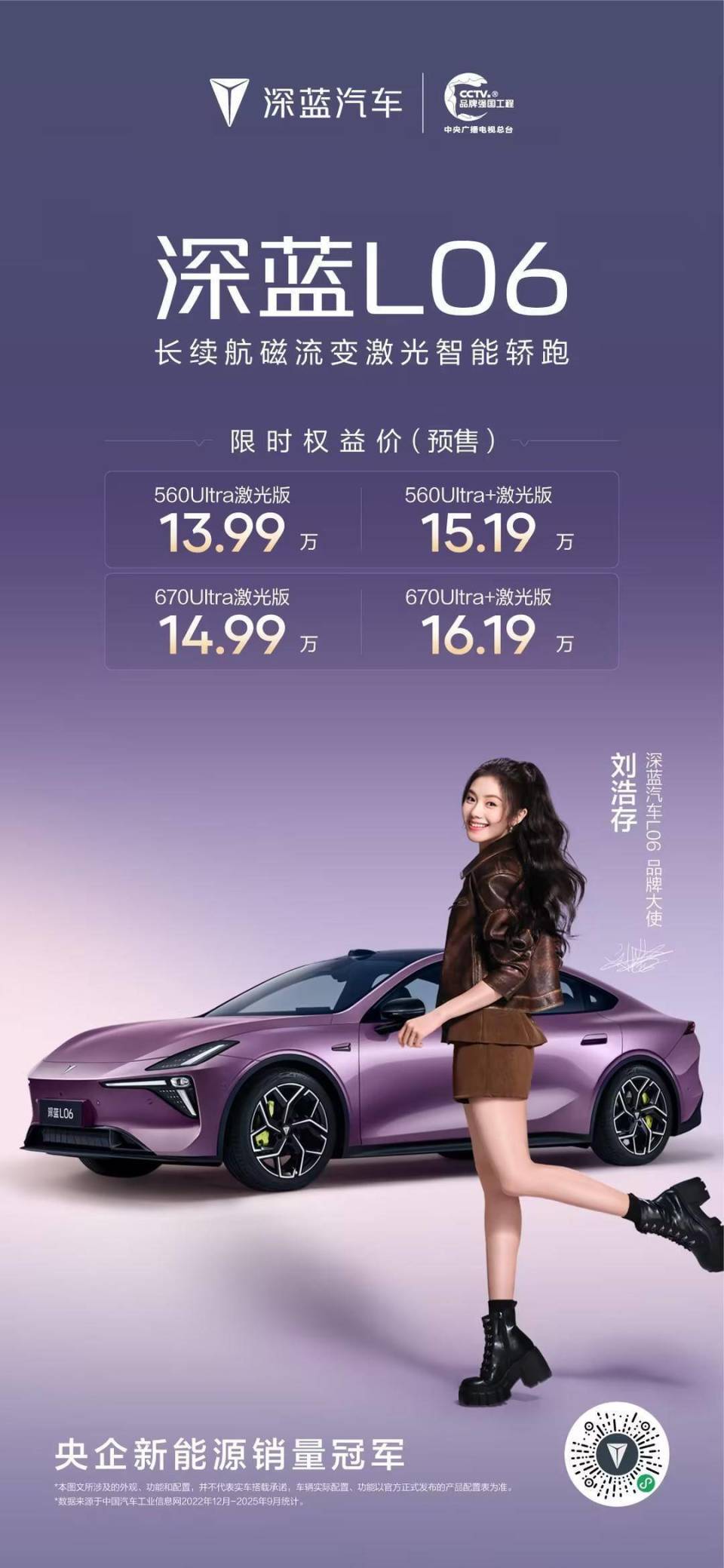 难道是“公路磁悬浮”？ 深蓝L06预售价13.99万起_腾讯新闻