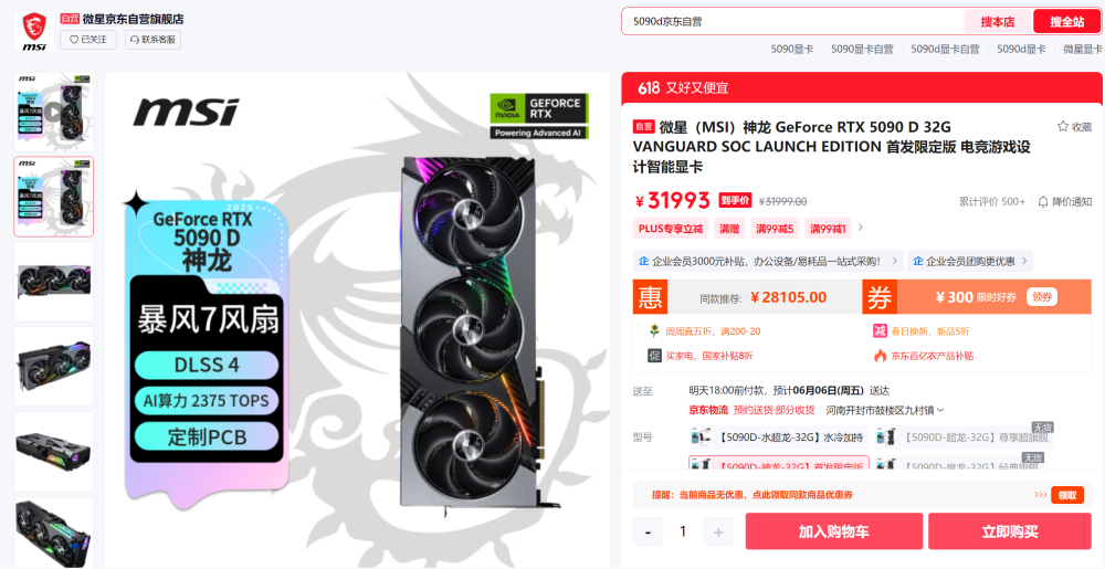 显卡618该带谁回家？年中大促之RTX50显卡推荐篇_腾讯新闻