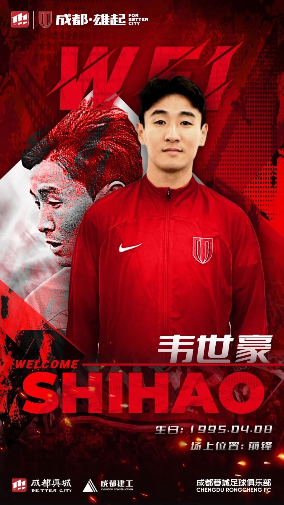 2天官宣11人！蓉城官方：古尔芬克尔、韦世豪严鼎皓等6人加盟球队_腾讯新闻