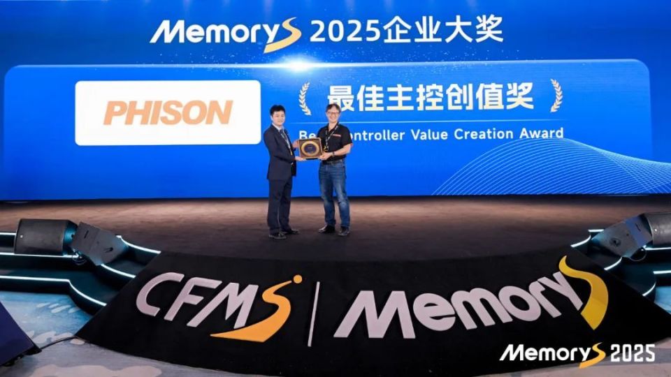 CFMS | MemoryS 2025圆满落幕！产业大咖精彩演讲内容合集_腾讯新闻