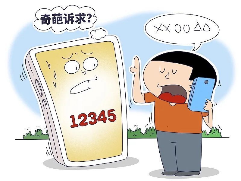 政府热线成了许愿池？“12345”背不动这许多“求”_腾讯新闻