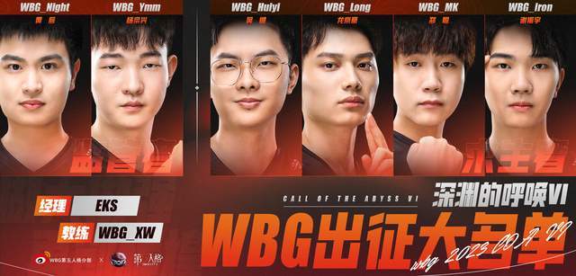 COA6中国大陆赛区预选赛：ACT大战WBG，前者或稍胜一筹！