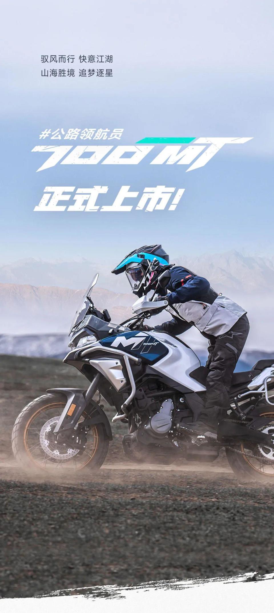 29980元起！春风700MT正式发布，性价比爆棚？_腾讯新闻