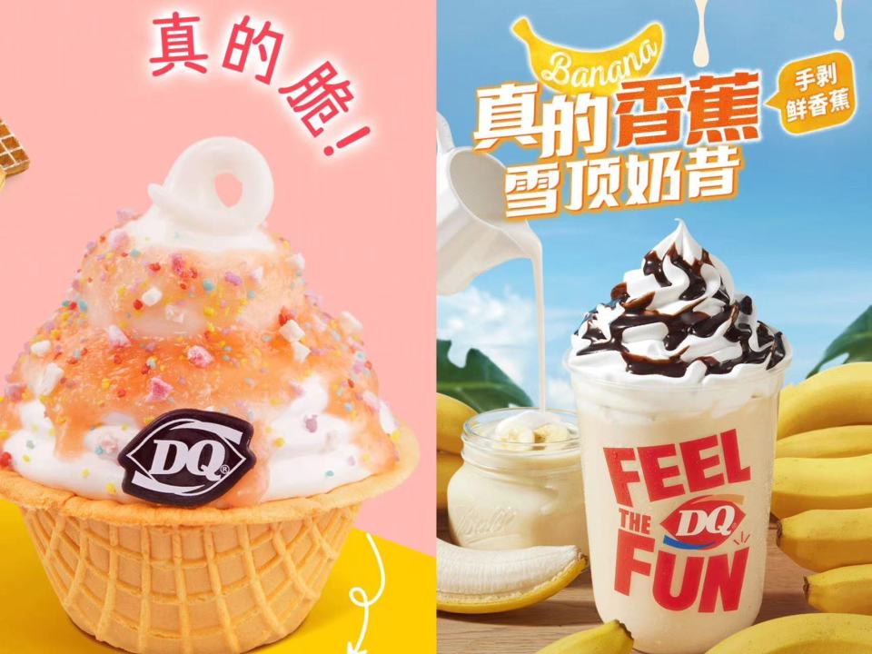 愈老弥坚的DQ冰淇凌在中国提速扩张_腾讯新闻