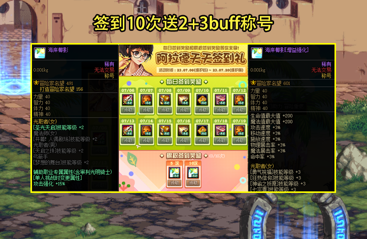 DNF：3级buff称号给谁合适？旅人成最优选，14职业可优先考虑_腾讯新闻