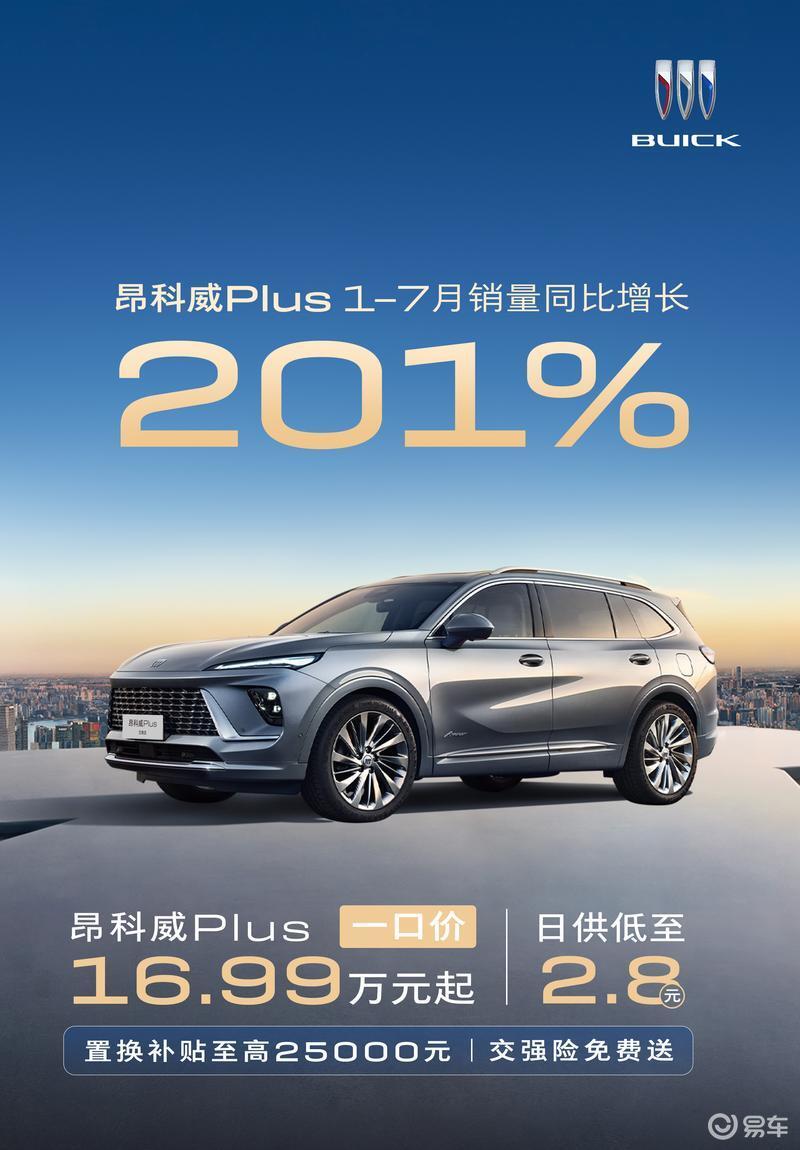 别克品牌7月销量34765辆 GL8家族7月销售11970辆_腾讯新闻