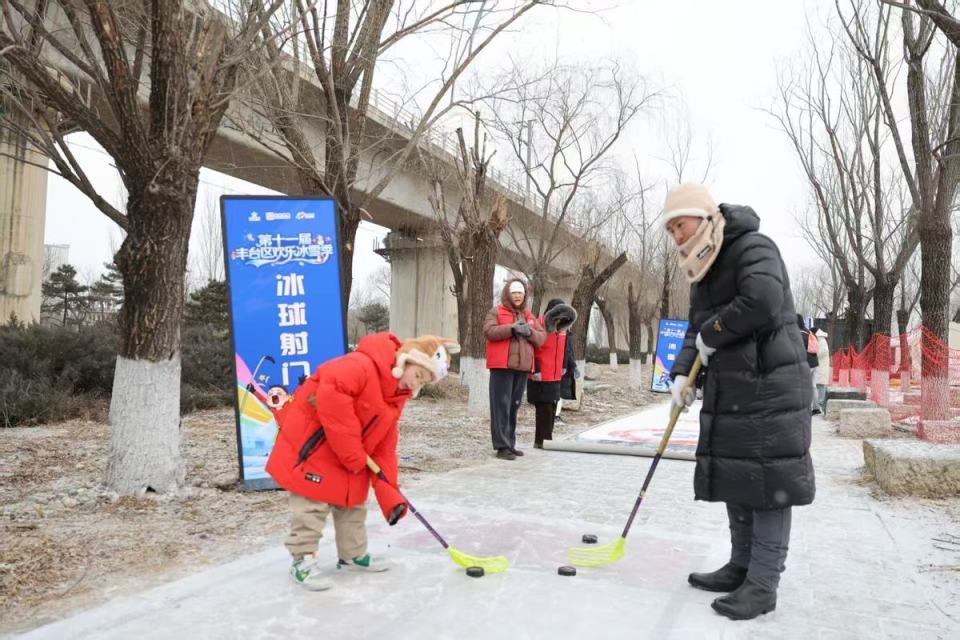 “两园一河”谱写冰雪新篇章 第十一届丰台区欢乐冰雪季盛大启幕_腾讯新闻