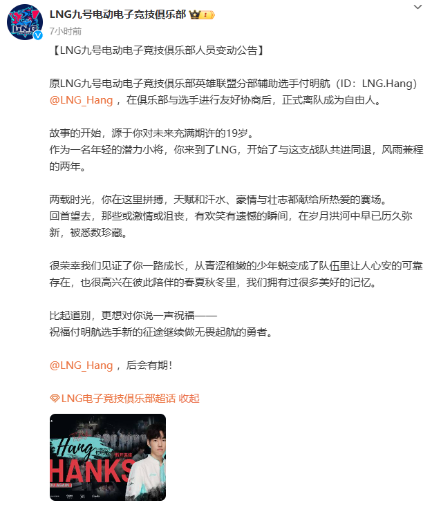 一个时代的结束！LPL夺冠15人全员离队_腾讯新闻