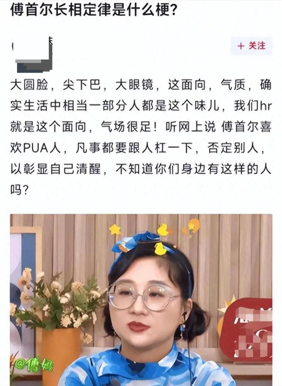 傅首尔回应麦琳被说“傅首尔面相”，“以貌喷人”怎能成为一种流行？_腾讯新闻