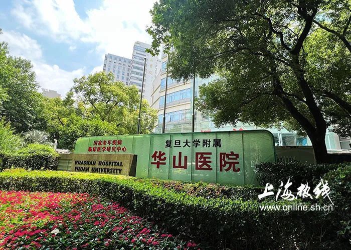 花园洋房、名校名园、历史建筑，蜿蜒曲折，跨越三区，漫步华山路，感受百年风华！_腾讯新闻