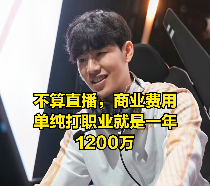 TheShy直播收入曝光：难怪不跟WBG顶薪签约，人气远超JKL和UZI_腾讯新闻