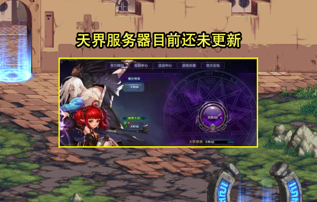 DNF：23号要推出军团2.0了？理论上有可能，但大概率拖到51版本