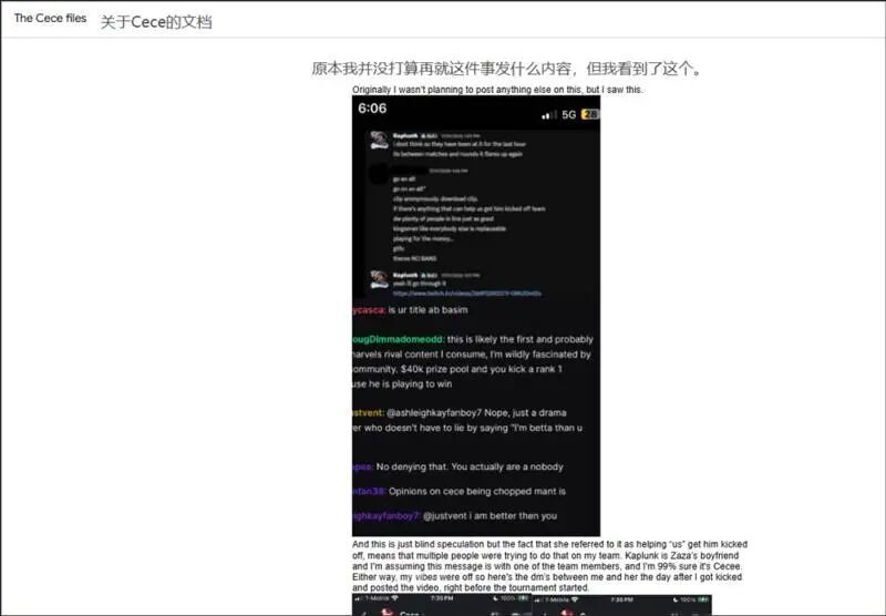 外网两位女主播“网暴”队友！痛失赞助被玩家集体抵制_腾讯新闻