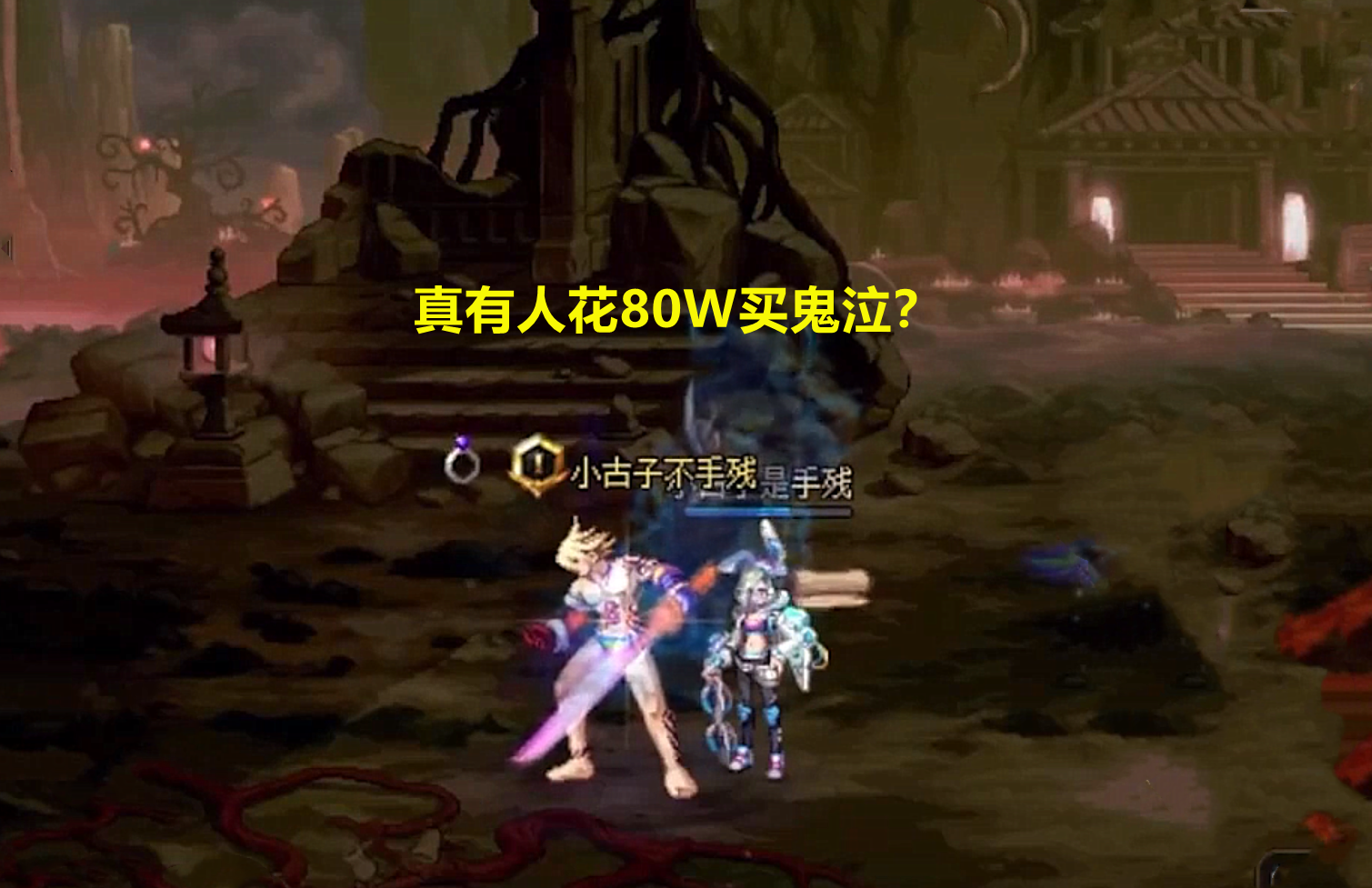 DNF：60W都嫌少？第一鬼泣卖号后续，狮子大开口少于80W甭谈