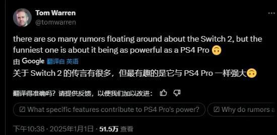 游戏资讯：Switch2从内到外曝光、性能超过PS4 PRO？发售日期确定_腾讯新闻