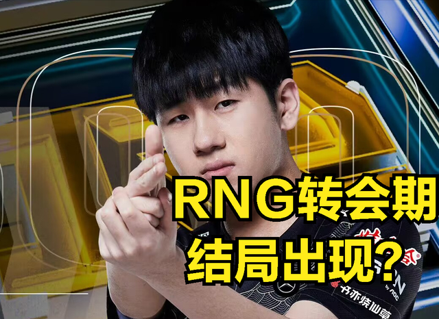 GALA直播回应转会去向：已加入LPL顶级强队，THESHY迎来最强AD？