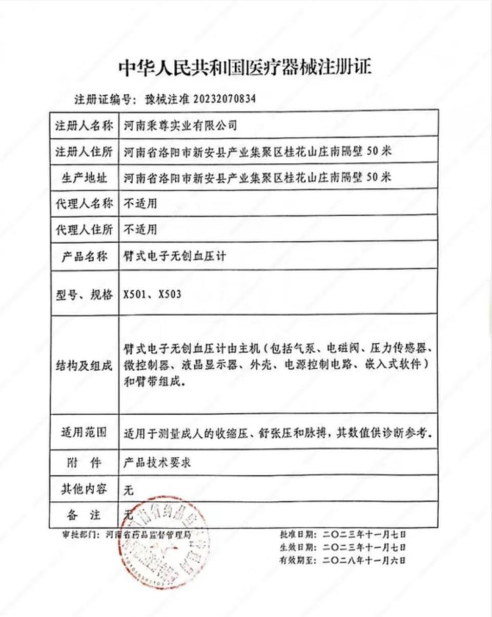 告别传统束缚！町石tinx臂式无距血压计评测分享_腾讯新闻