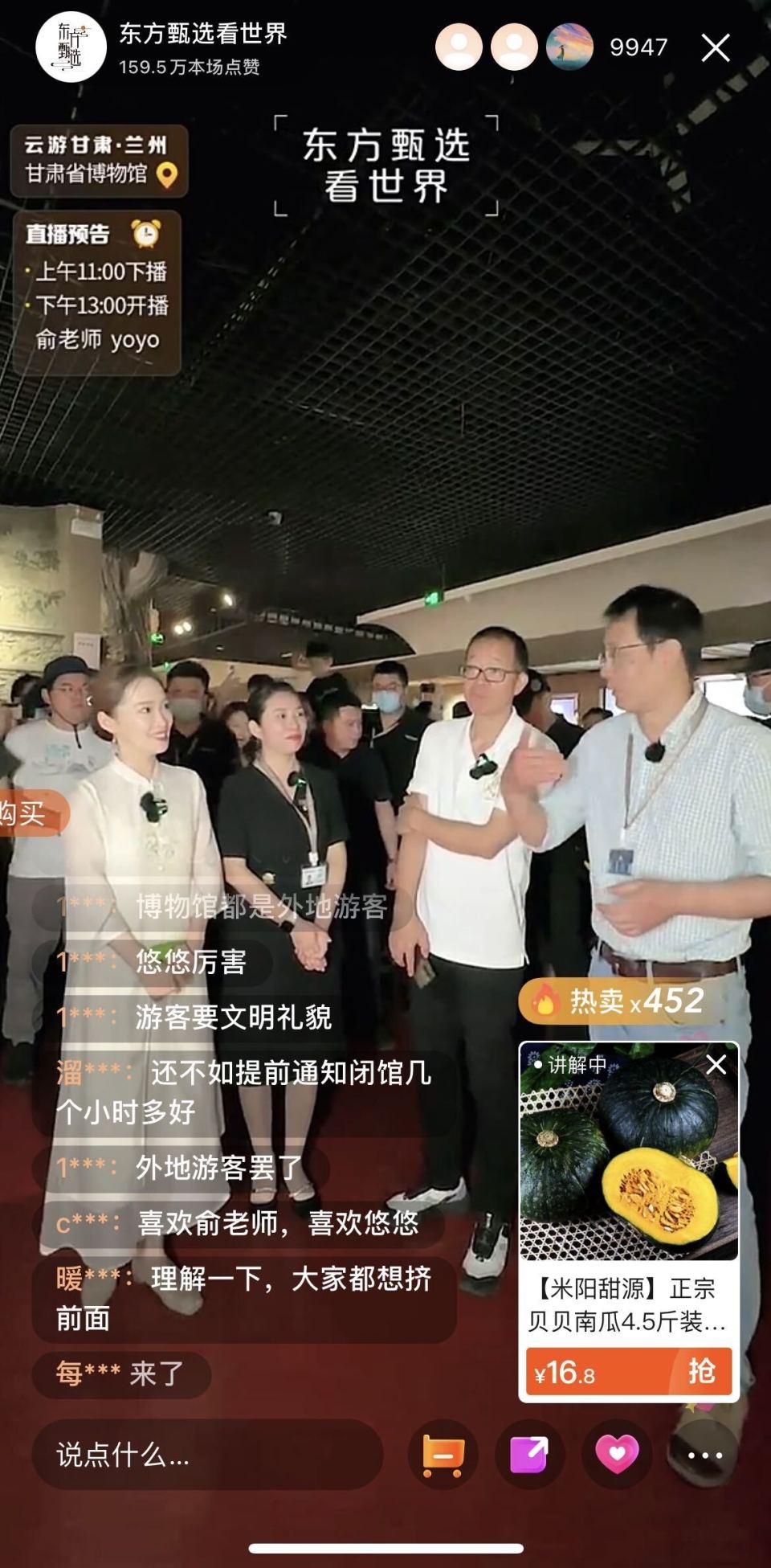东方甄选启动自有APP直播：一场流量焦虑的“突围战”_腾讯新闻