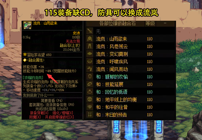 DNF：115版本穿什么装备合适？前期凑分最重要，3大事项需注意_腾讯新闻