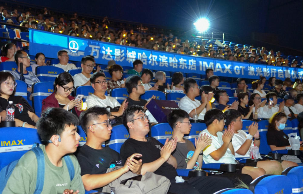 万达影城哈尔滨哈东店IMAX GT激光影厅重装启幕，再现高品质观影体验_腾讯新闻