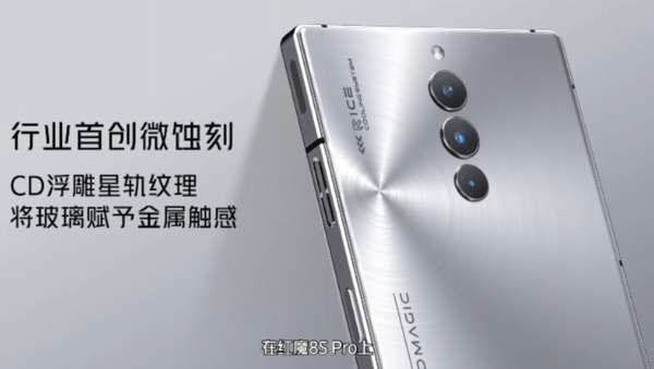 红魔8S Pro系列发布 3999元起售 首发领先版骁龙8 Gen2_腾讯新闻