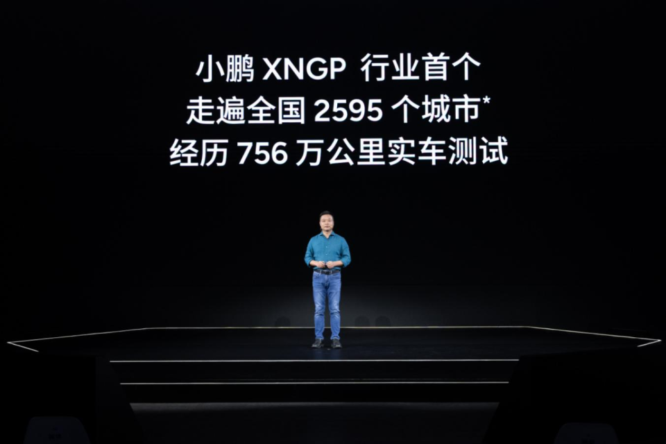 小鹏端到端智驾落地，XNGP迎史诗级更新：L3级自动驾驶来到临界点_腾讯新闻