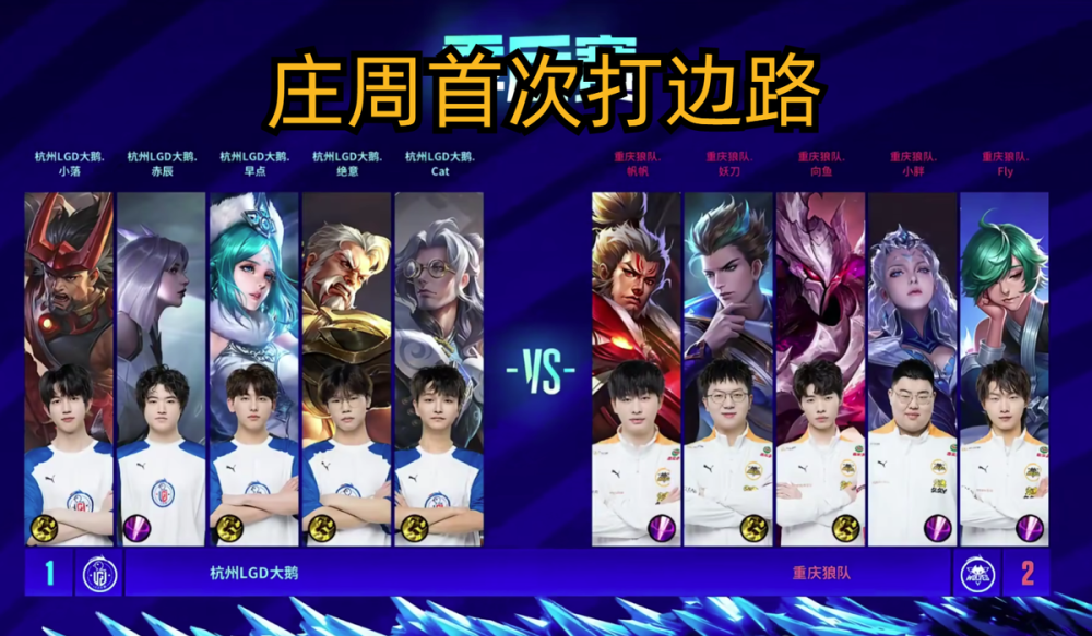 S31这四位英雄从KPL出局？边路庄周，你确定没有选错？_腾讯新闻