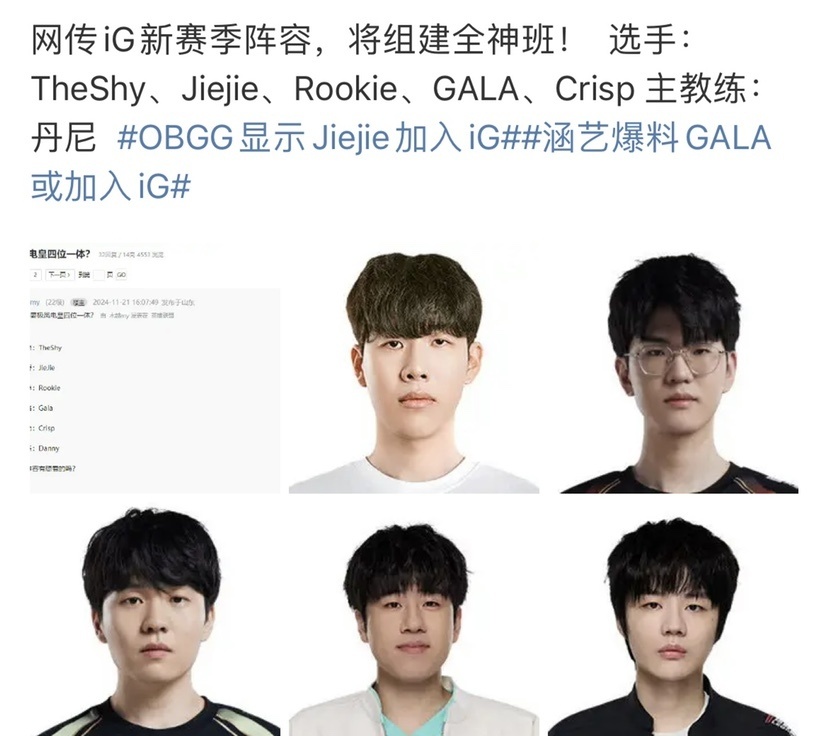 “LPL首个S15全神班阵容曝光”火了，转会仅三天成型，堪比S9的IG_腾讯新闻