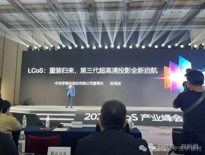 “神秘”大佬助力，国产首款3LCoS投影机又有了“新情况”_腾讯新闻
