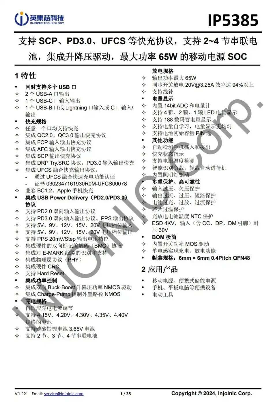 现场速递｜面向 iPhone17 的 AVS 快充芯片与参考方案在2025（秋季）亚洲充电展集中亮相_腾讯新闻