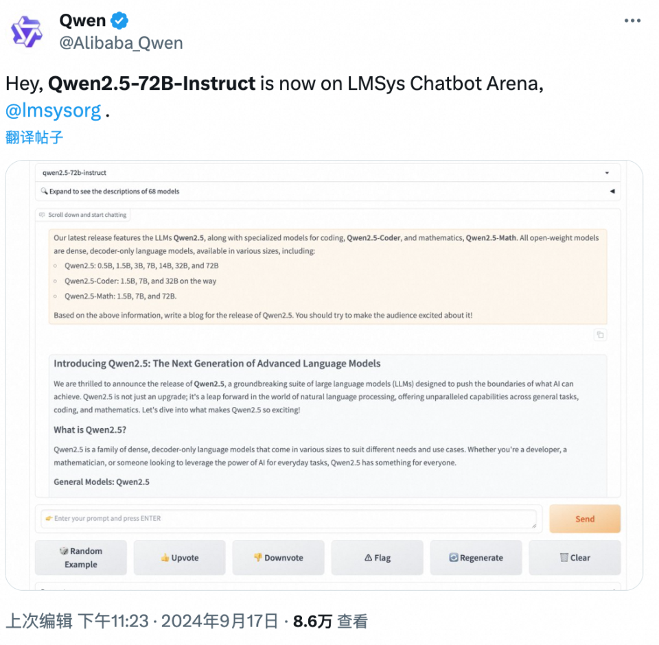 全球开源大模型新王！阿里Qwen2.5来了，性能跨量级超Llama3.1_腾讯新闻