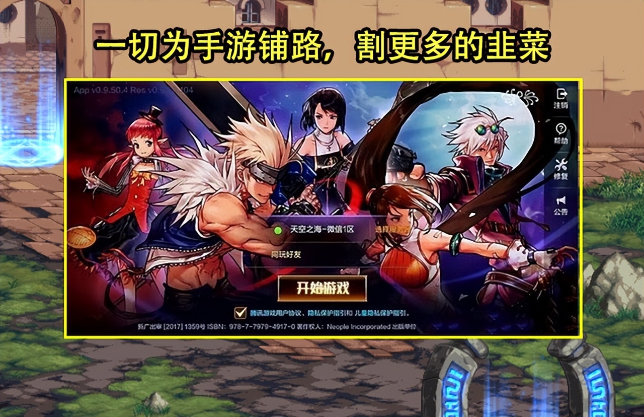 DNF：收割完就上线？7G和谐礼包定档23号加入，5大补偿不得民心