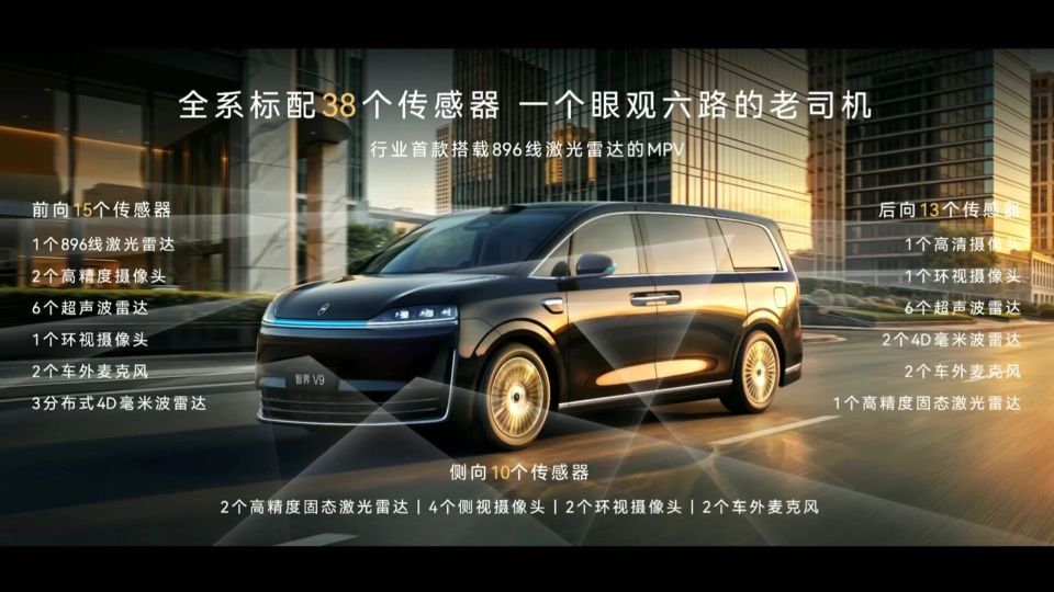 38.98万起智界V9上市：20多项领先_腾讯新闻