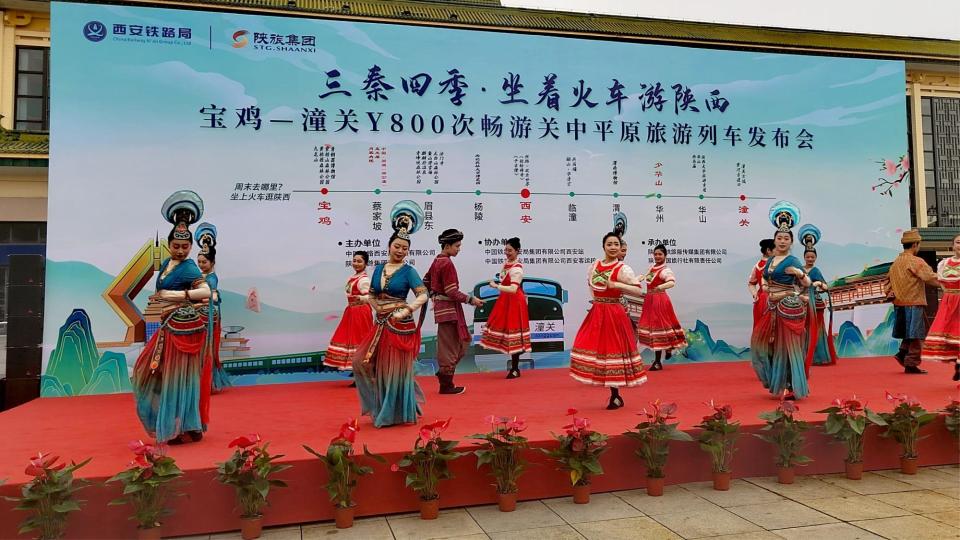 宝鸡—潼关Y800次畅游关中平原旅游列车正式开行_腾讯新闻