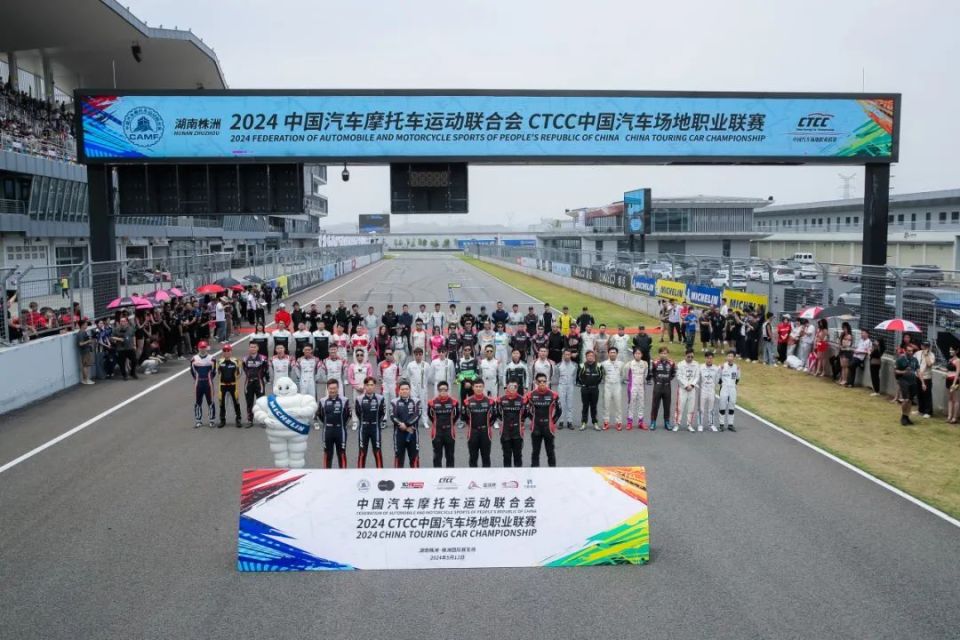 万众瞩目 CTCC六渡澳门！第71届澳门大赛车即将打响_腾讯新闻