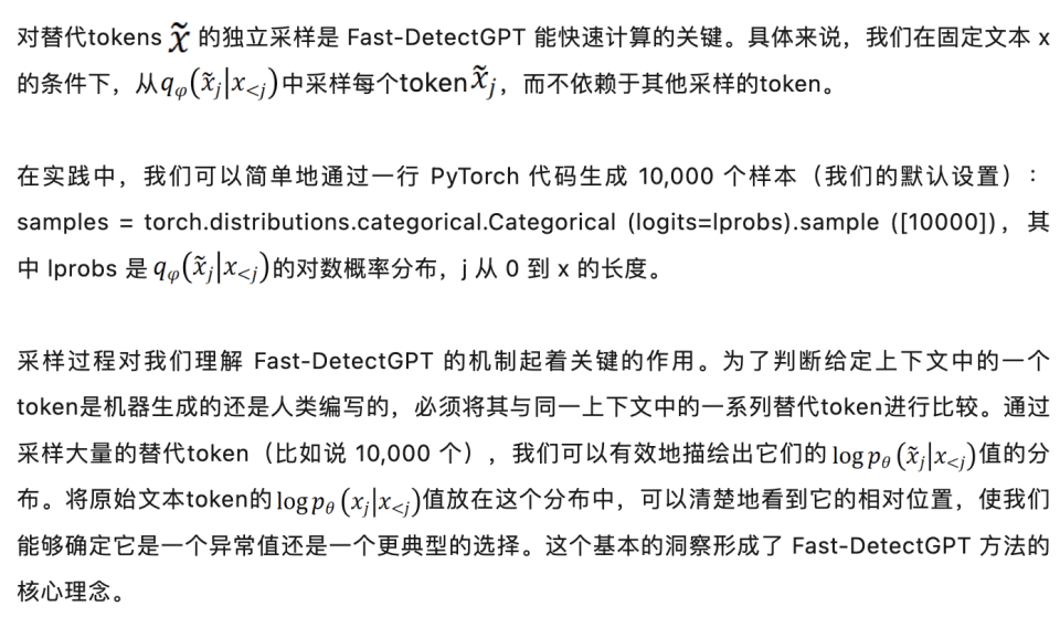 ICLR 2024 | 无需训练，Fast-DetectGPT让文本检测速度提升340倍_腾讯新闻