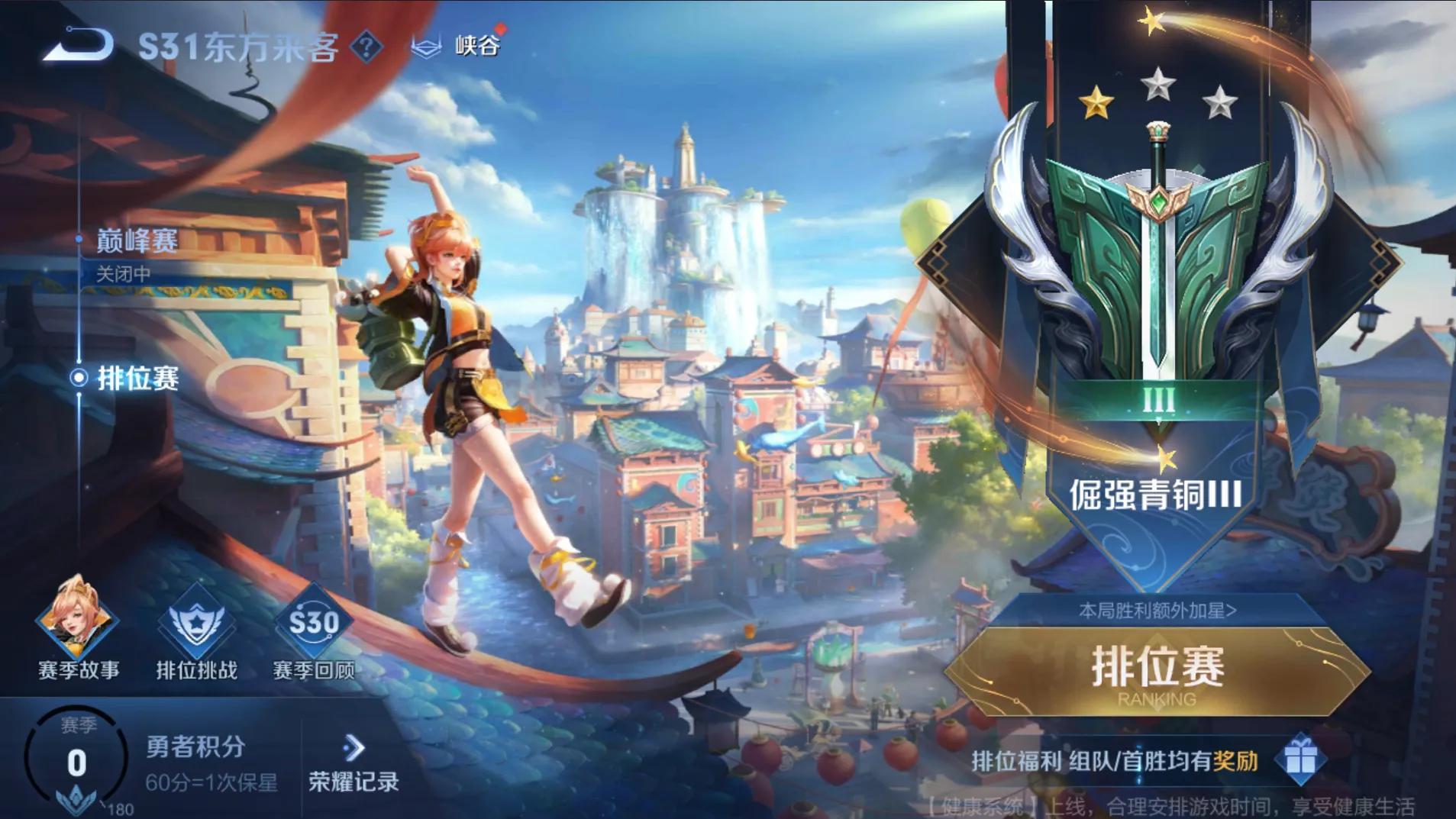 王者荣耀：S31赛季13号更新，嫦娥加强成T0野王？有1个缺陷别忽略