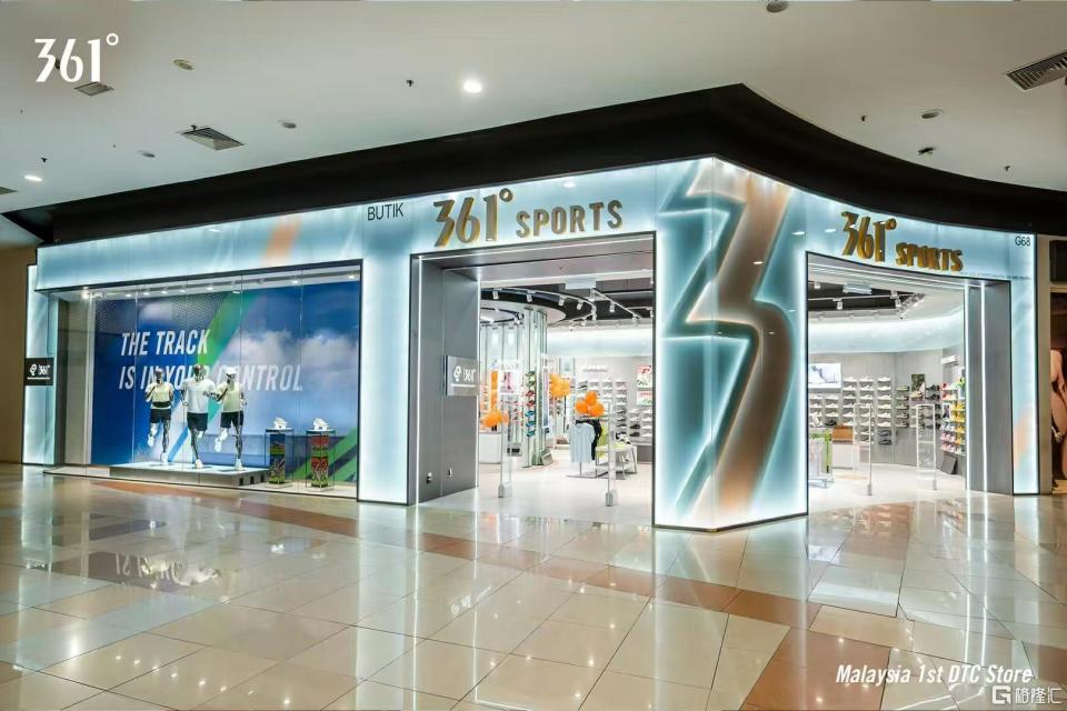 收入首破百亿，361度（1361.HK）如何点燃近20%的高增长引擎？_腾讯新闻