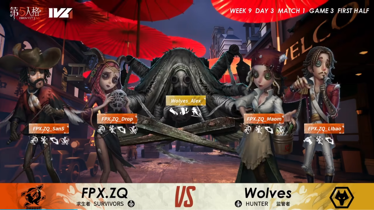 第五人格2022IVL秋季赛常规赛W9D3第一场 Wolves vs FPX.ZQ 第三局 Wolves战队获得最终胜利