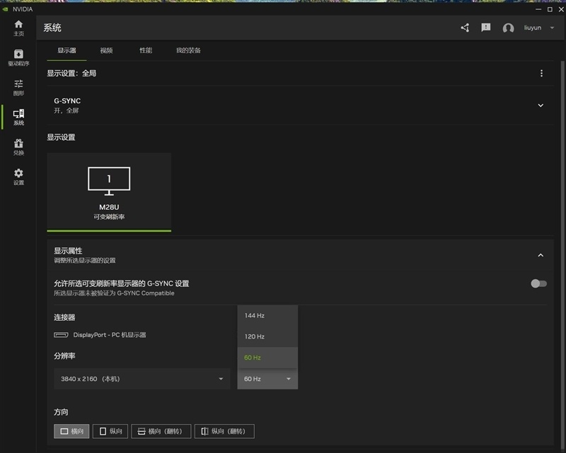一个应用整个所有功能！NVIDIA App正式版全面体验：逆天的RTX画质增强_腾讯新闻