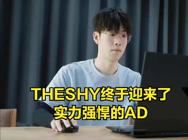 GALA直播回应转会去向：已加入LPL顶级强队，THESHY迎来最强AD？